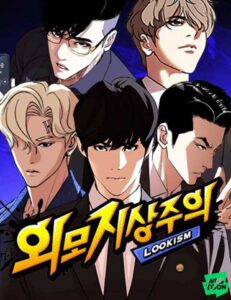 Lookism Season 2 Release Date, Trailer - Upcoming Season